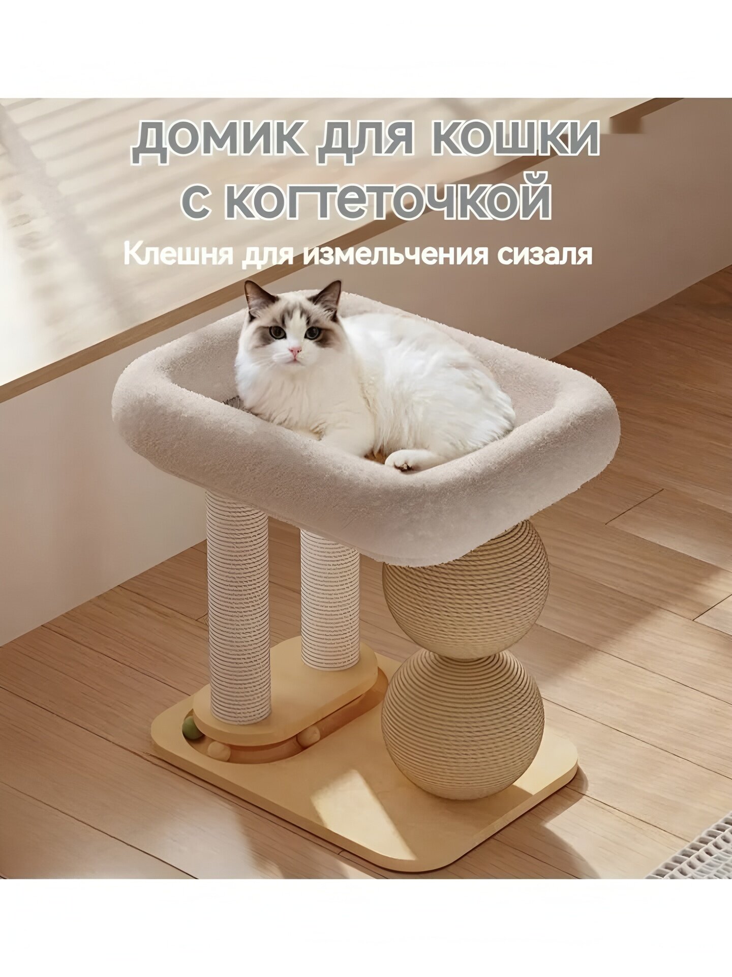 Домик для кошки с когтеточкой/Размер 39 * 29 * 42 см/Массивная древесина