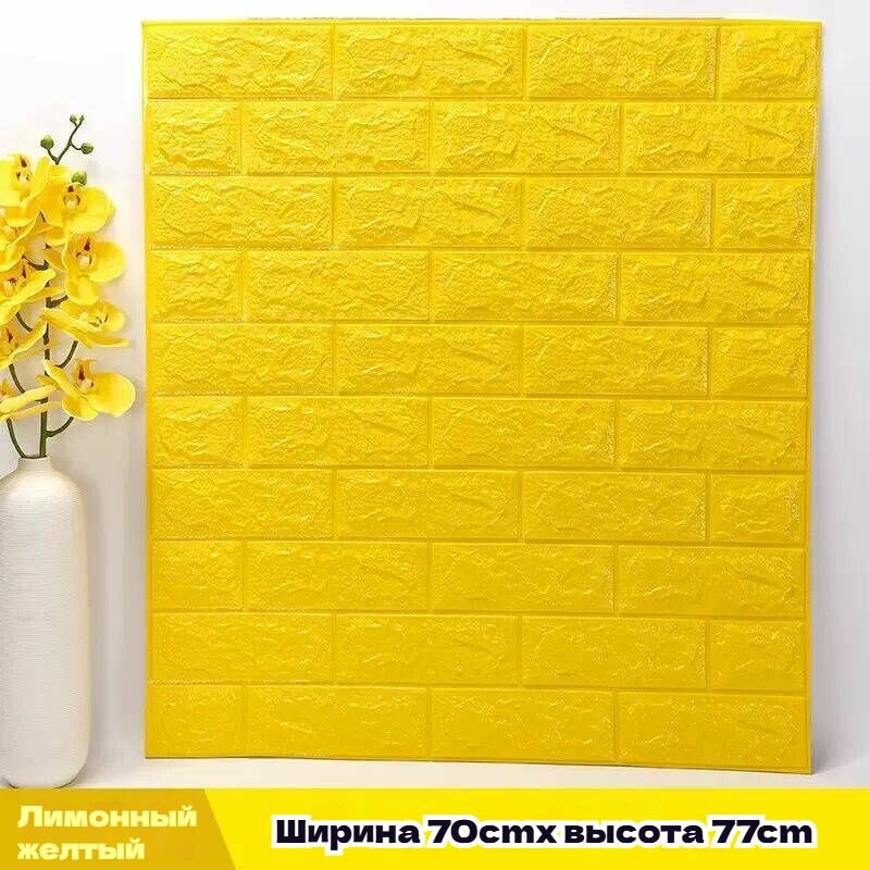 3D Панели Самоклеящиеся Для Стен,70 X 77 См, ПВХ,10 Шт В Комплекте