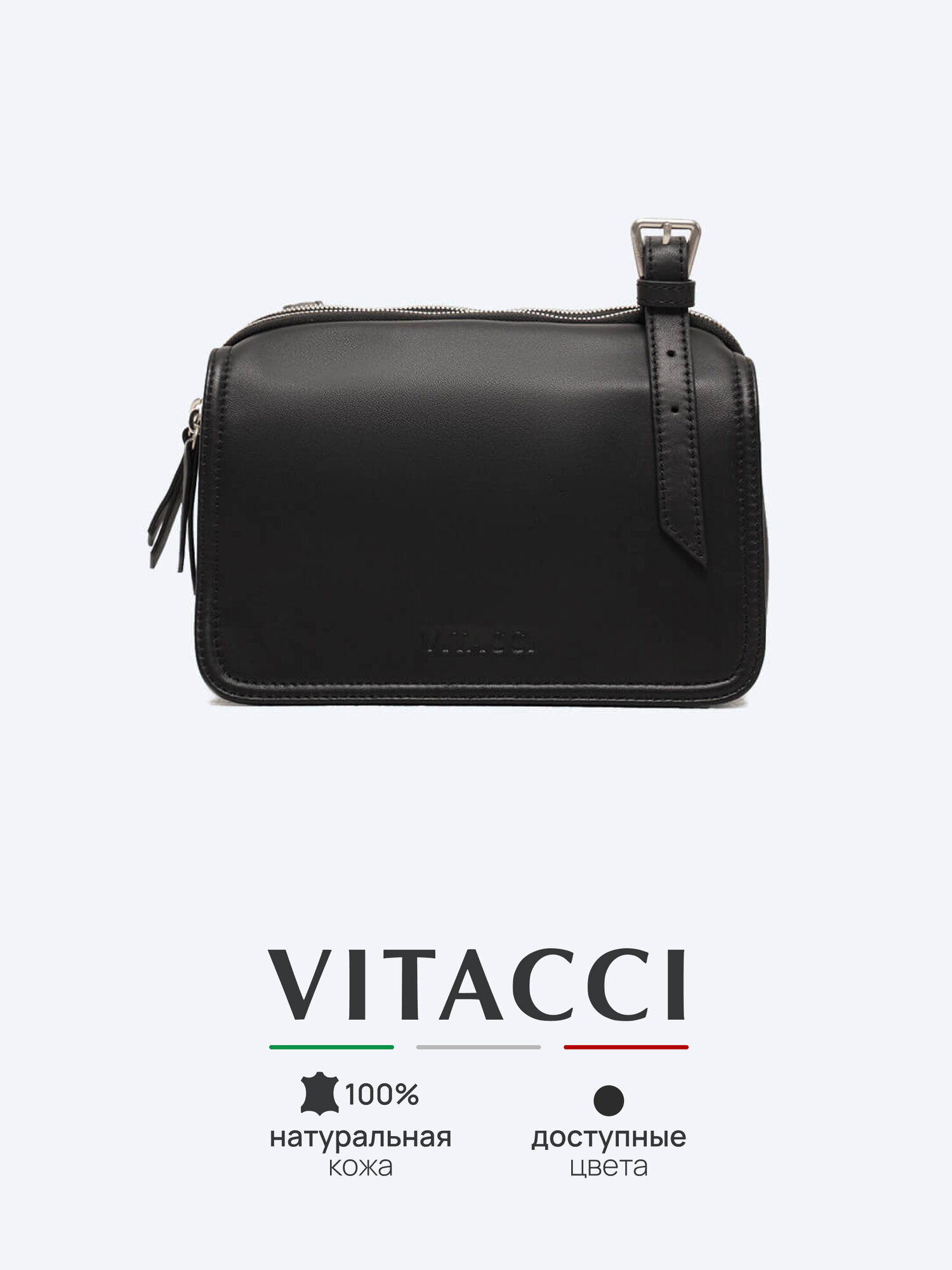 Сумка кросс-боди