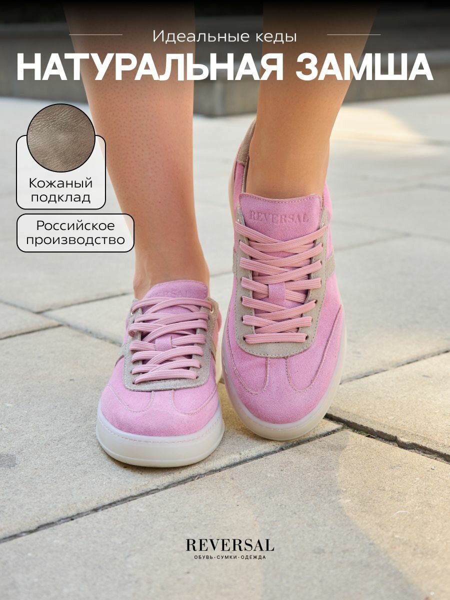 Кеды Весна-лето 2025