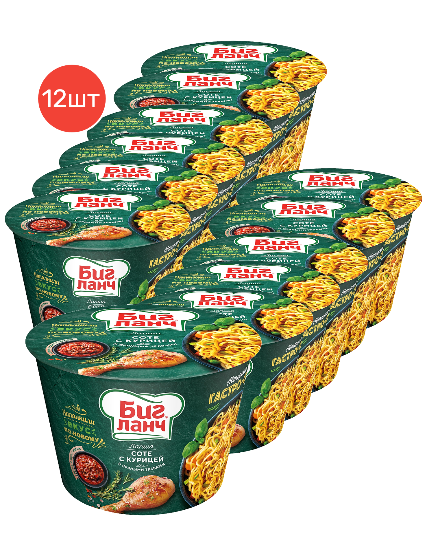 Лапша Биг ланч соте с Курицей и пряными травами, 90г 12 шт