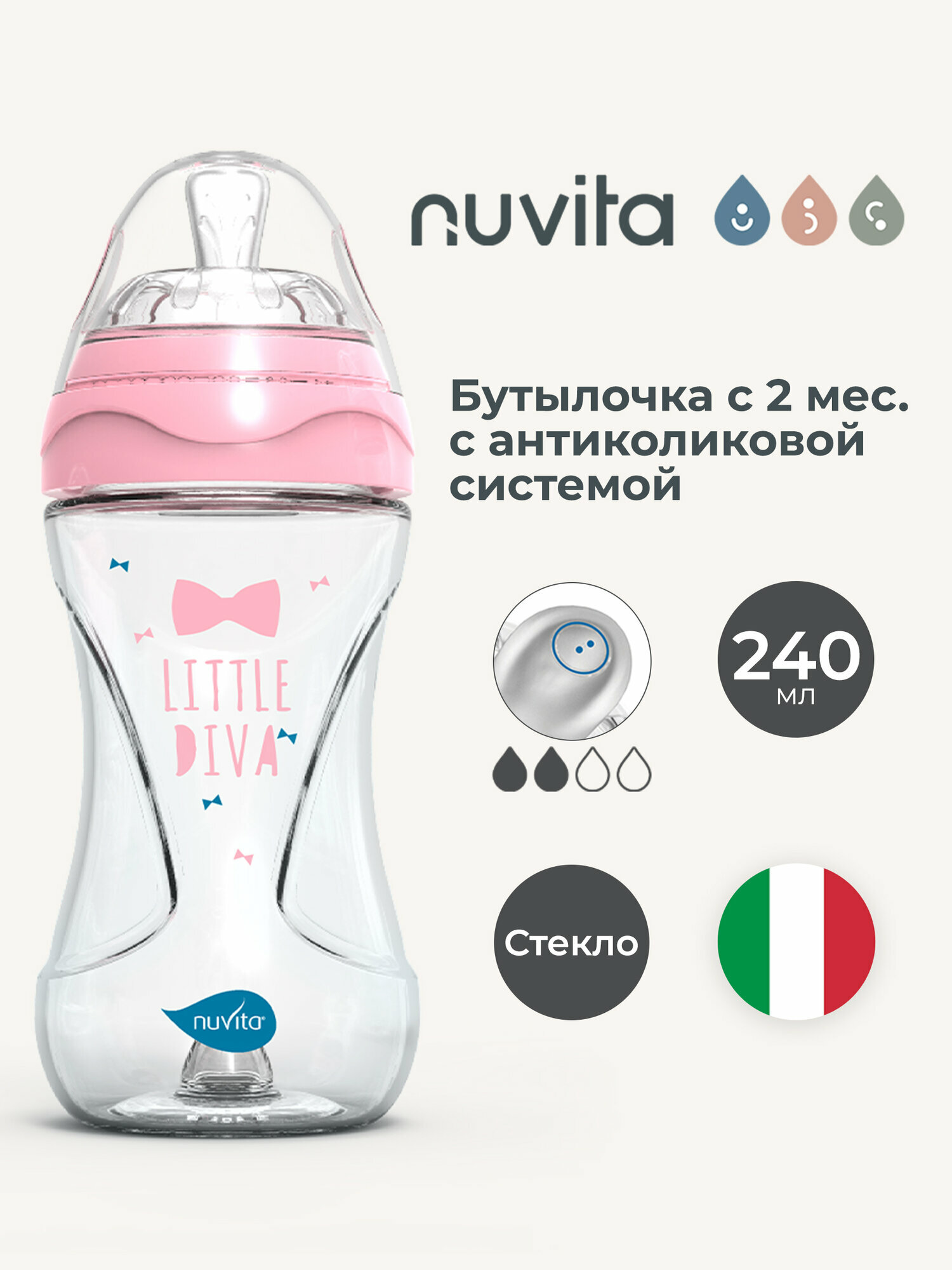 Бутылочка антиколиковая Nuvita Glass Collection 240 мл, стеклянная, для кормления детей с 2 месяцев, со средним потоком, розовый