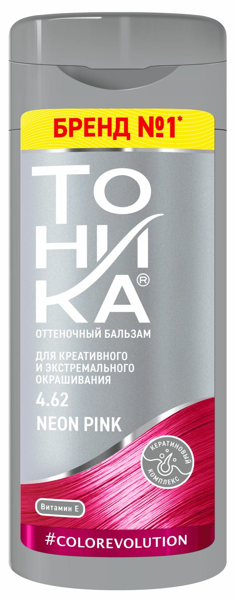 БИГ Оттеночный Бальзам тоника для волос, тон 4.62 NEON PINK, 150 мл