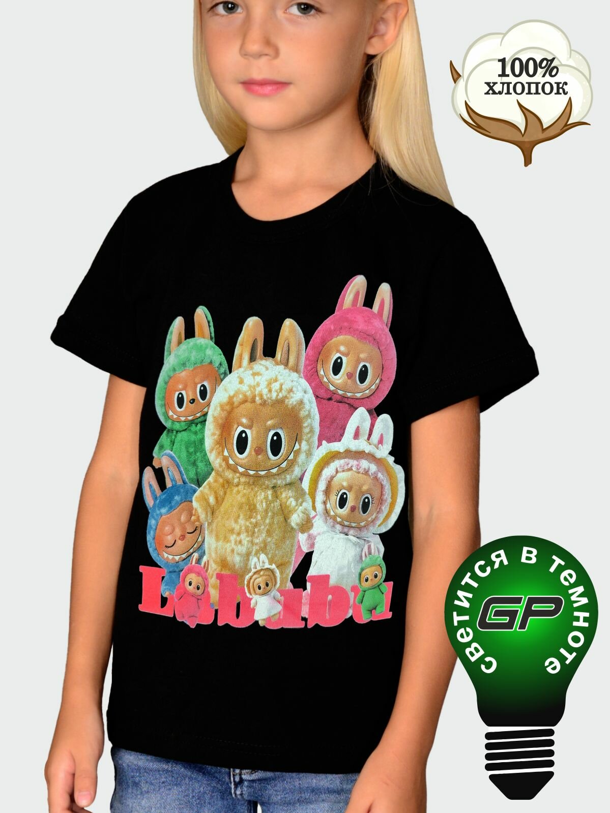 Футболка хлопковая детская Лабубу / Labubu светящаяся в темноте