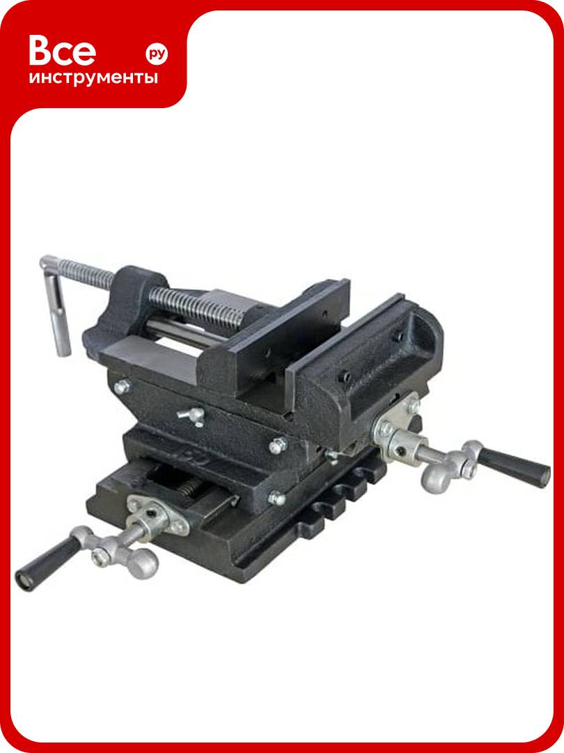 Крестовые тиски Белмаш CV150 RA098A, для более точного позиционирования при обработке, изготовлен из чугуна