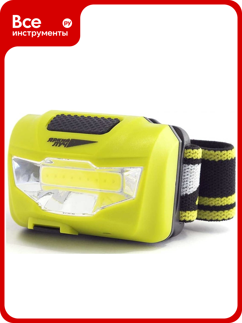 Налобный фонарь яркий ЛУЧ LH-180 ACCU светодиод COB 3W 180лм, 2 реж, аккум. Li-Po 1200mAh 4606400105633