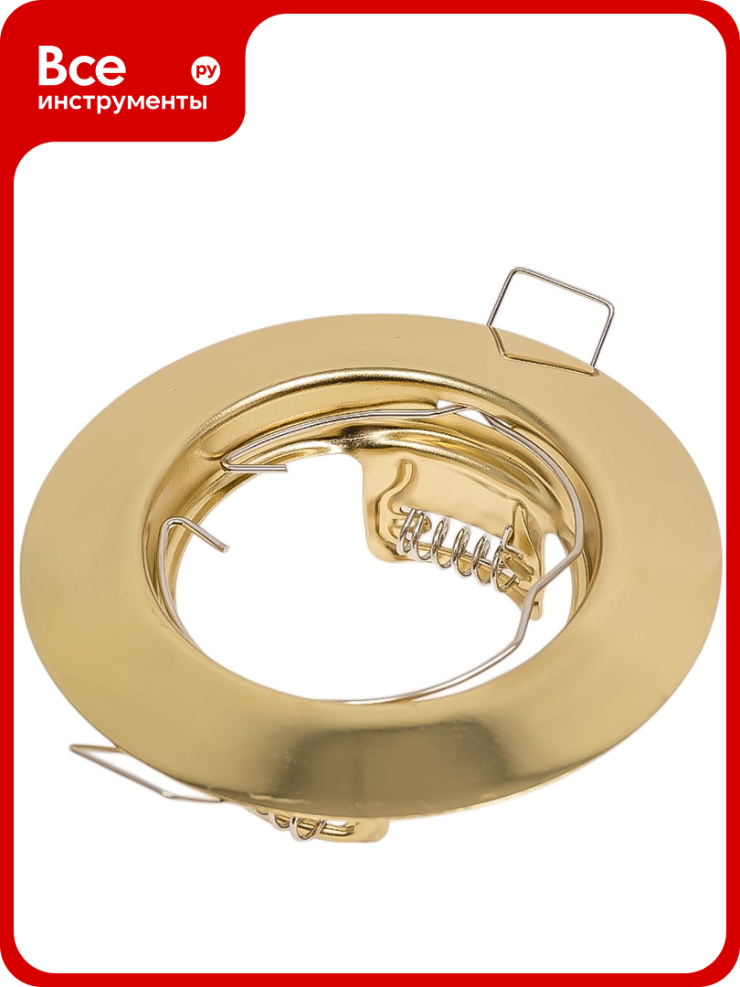 Штампованный светильник ЭРА ST3 GD MR16,12V/220V, 50W золото C0043802, встраиваемый для натяжных потолков