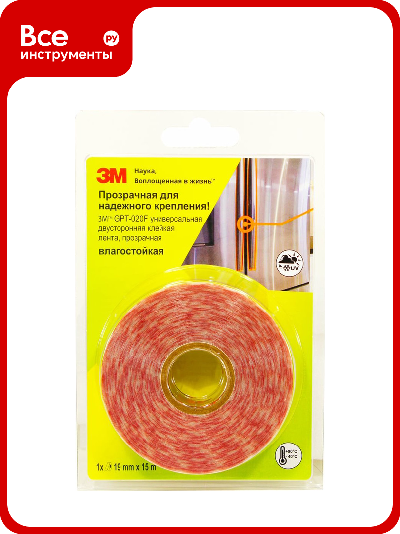 Двусторонняя лента 3М GPT-020F (19мм х 15000мм) 4687201853916, для склеивания материалов высокой поверхностной энергией