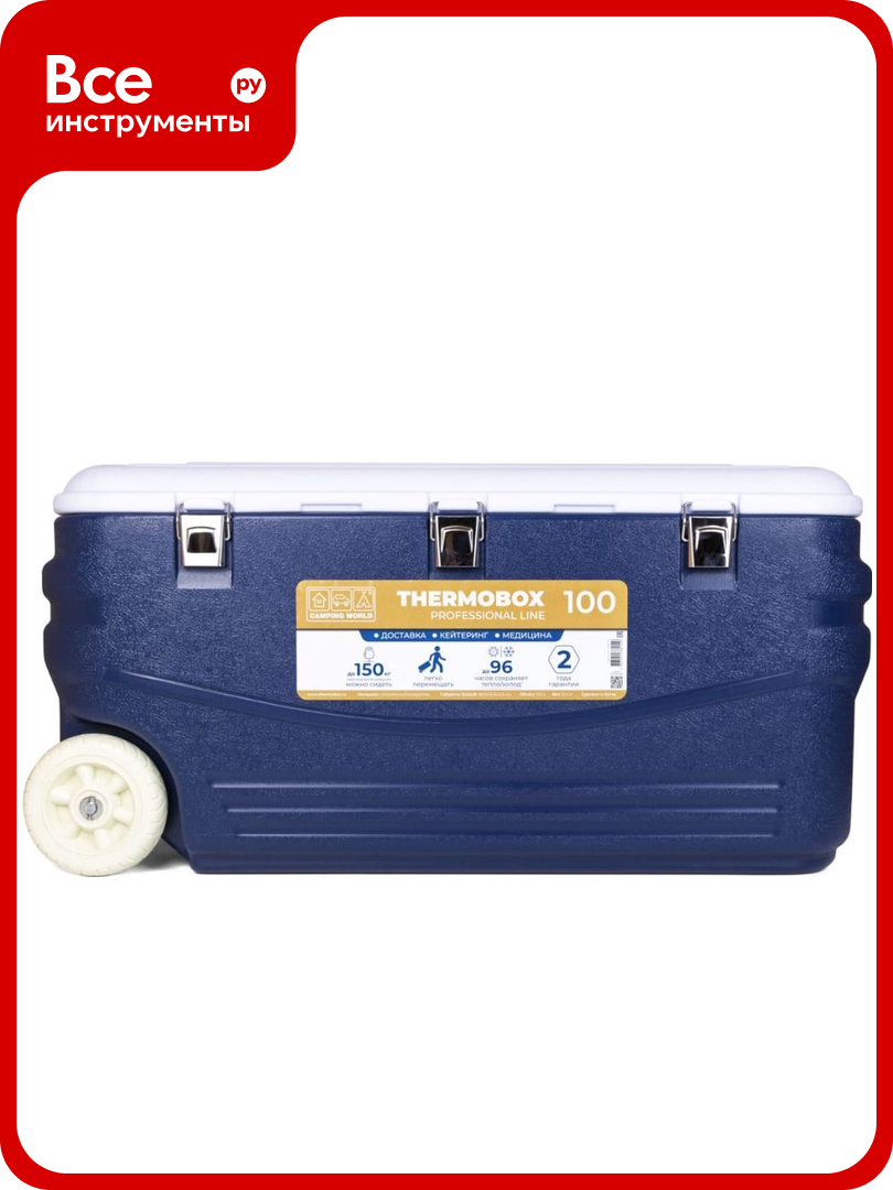 Контейнер изотермический Camping World Thermobox 100 цвет: тёмно-синий 138414, пластиковый, серый, ударопрочный, 150 кг