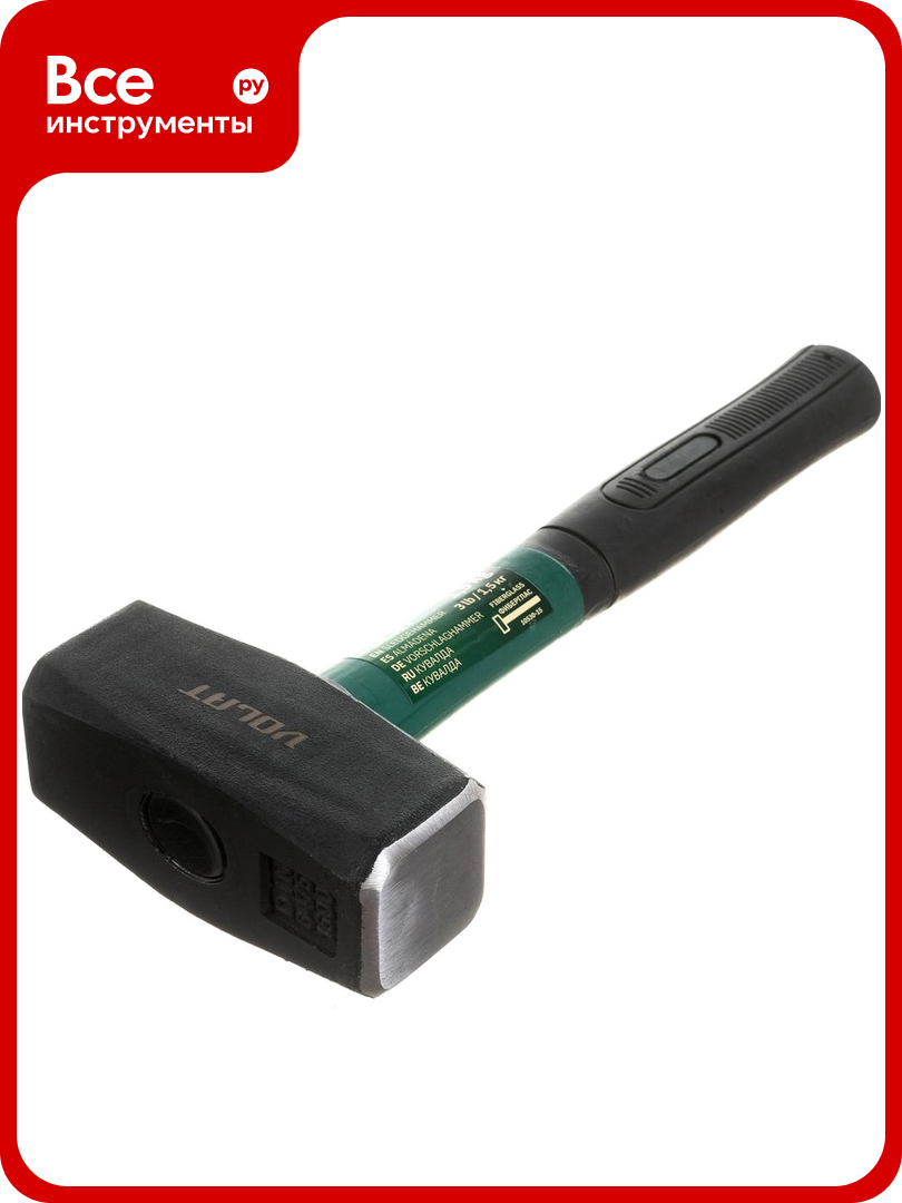 Кувалда волат 1,5 кг 10530-15, для демонтажных работ любой сложности, бойк из углеродистой стали, рукоять из фибергласа