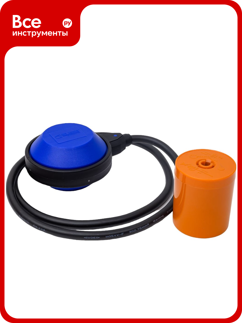 Поплавок-переключатель Беламос PW1, для автоматического включения / выключения