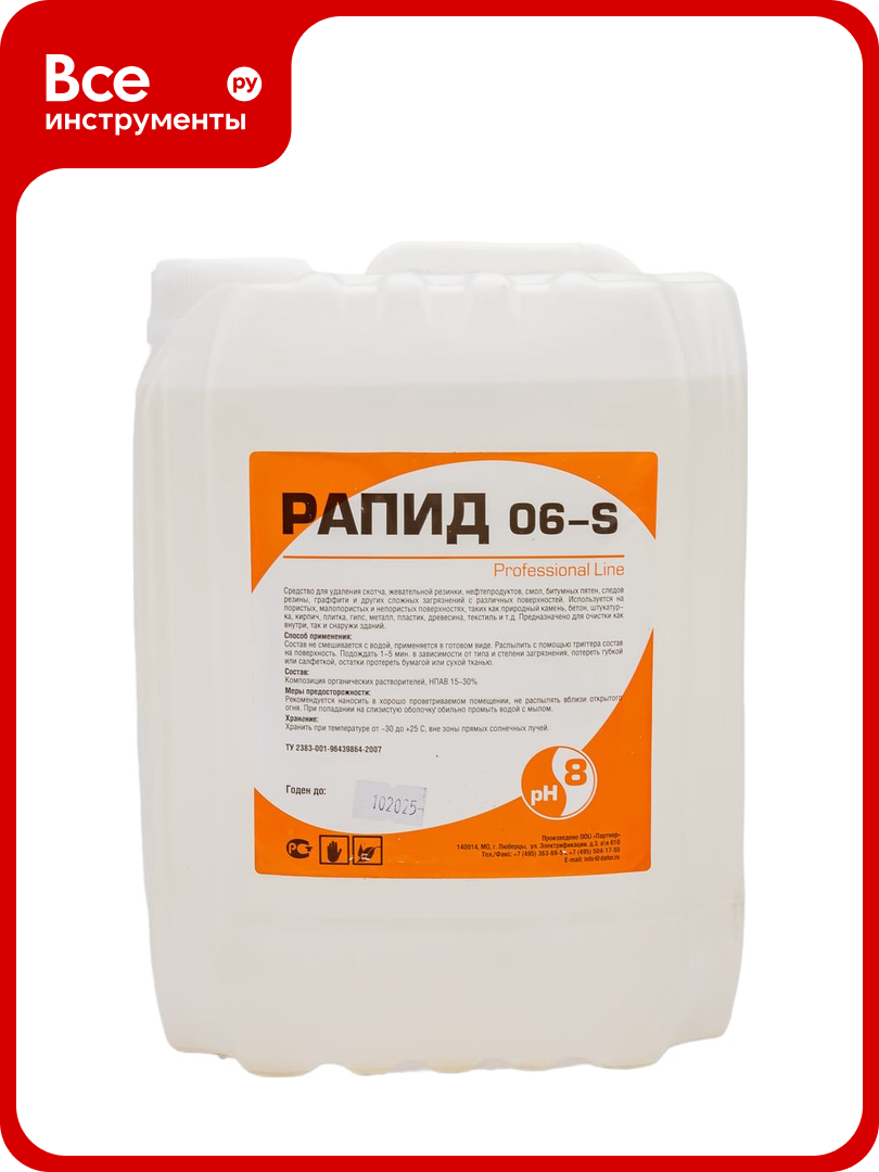 Средство для удаления скотча, граффити, резины, нефтепродуктов Рапид 06-S 5 л 4607002304585, резиновая
