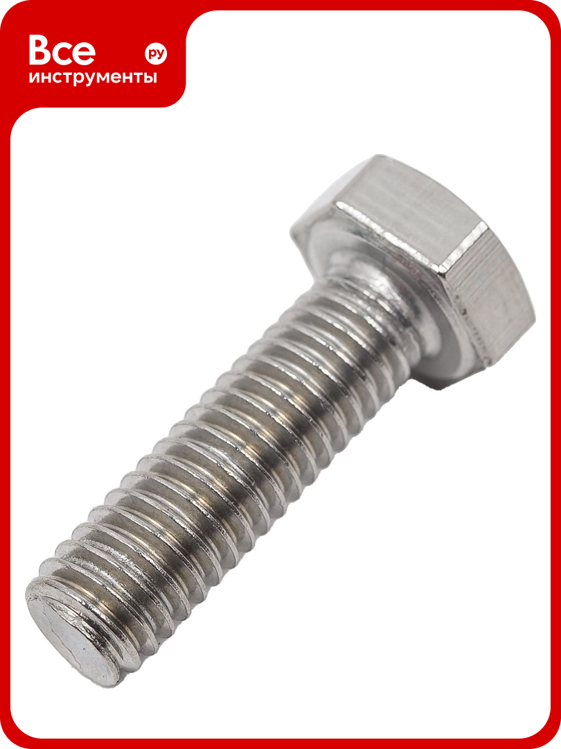 Болт ЦКИ DIN933 М6х20 нерж. A2, 100 шт – шестигранная головка, полная резьба, нержавеющая сталь A2, правый ход