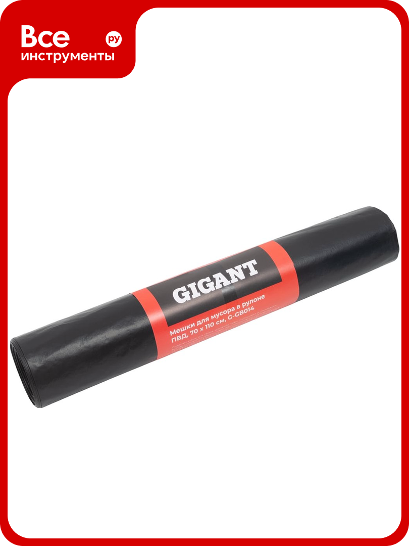 Мешки для мусора в рулоте 120л 10шт 45мкм ПВД 70х110см Gigant G-GB014 из полиэтилена высокого давления черного цвета