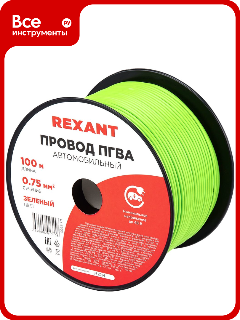 Провод REXANT ПГВА 1х0.75 мм2, зеленый, бухта 100 м 01-6503, гибкого соединения автотракторного