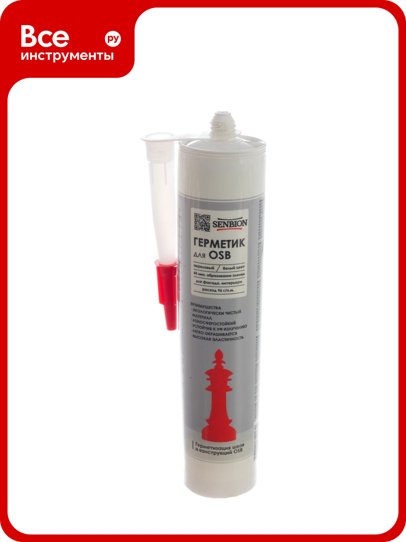 Акриловый герметик для OSB SENBION 310 мл S-Герм-15597/310