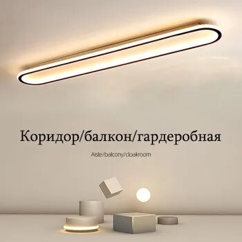 Потолочный светильник, 80 Вт