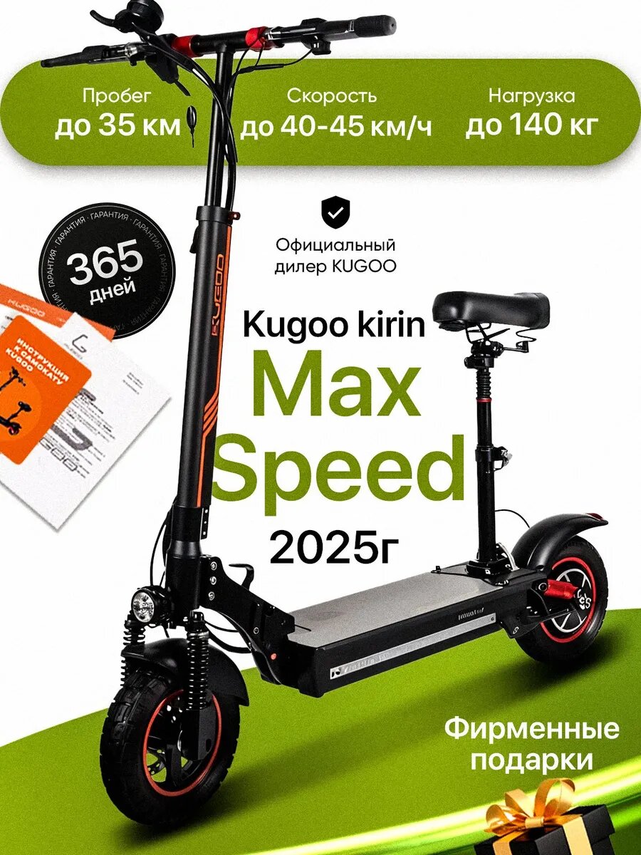 Электросамокат для взрослых Max Speed c cиденьем, самокат электрический