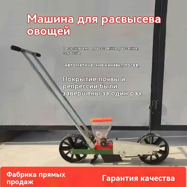Сеялка ручная — фото 1
