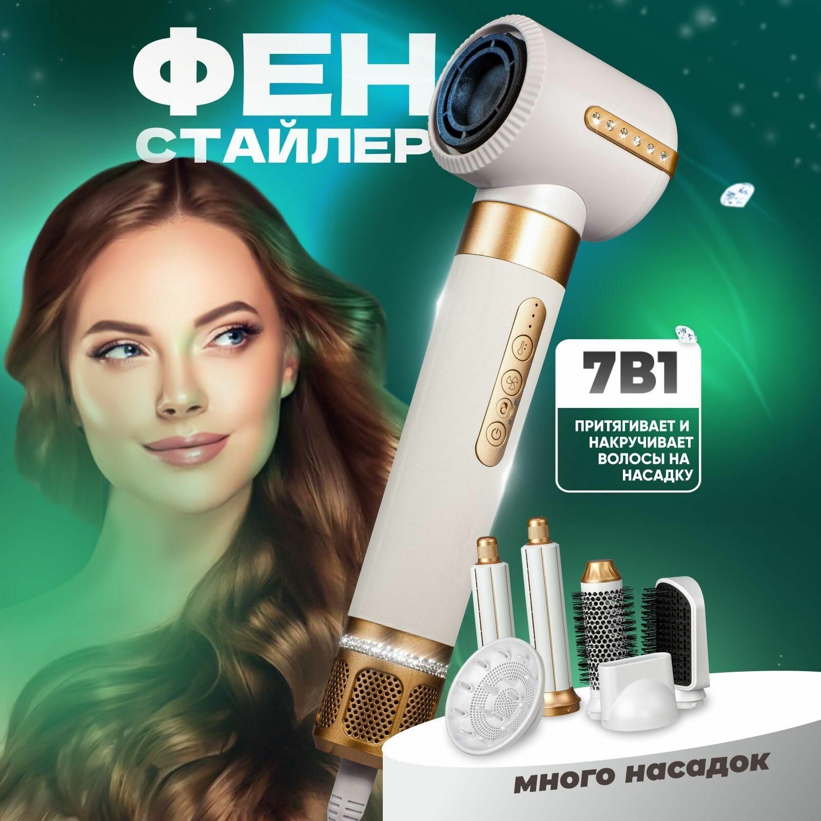 Фен для волос