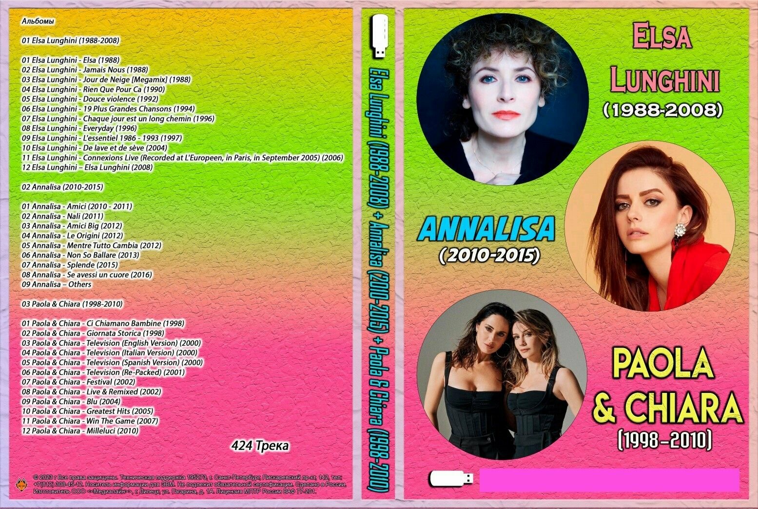 Диск на флешкe. Elsa Lunghini (1988-2008) + Annalisa (2010-2015) + Paola & Chiara (франция/италия) (424 Трека)