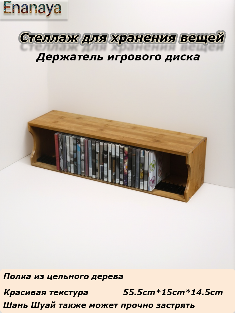 Хранитель CD дисков Nanzhu 55.5 x 15 см, дерево, ретро-стиль