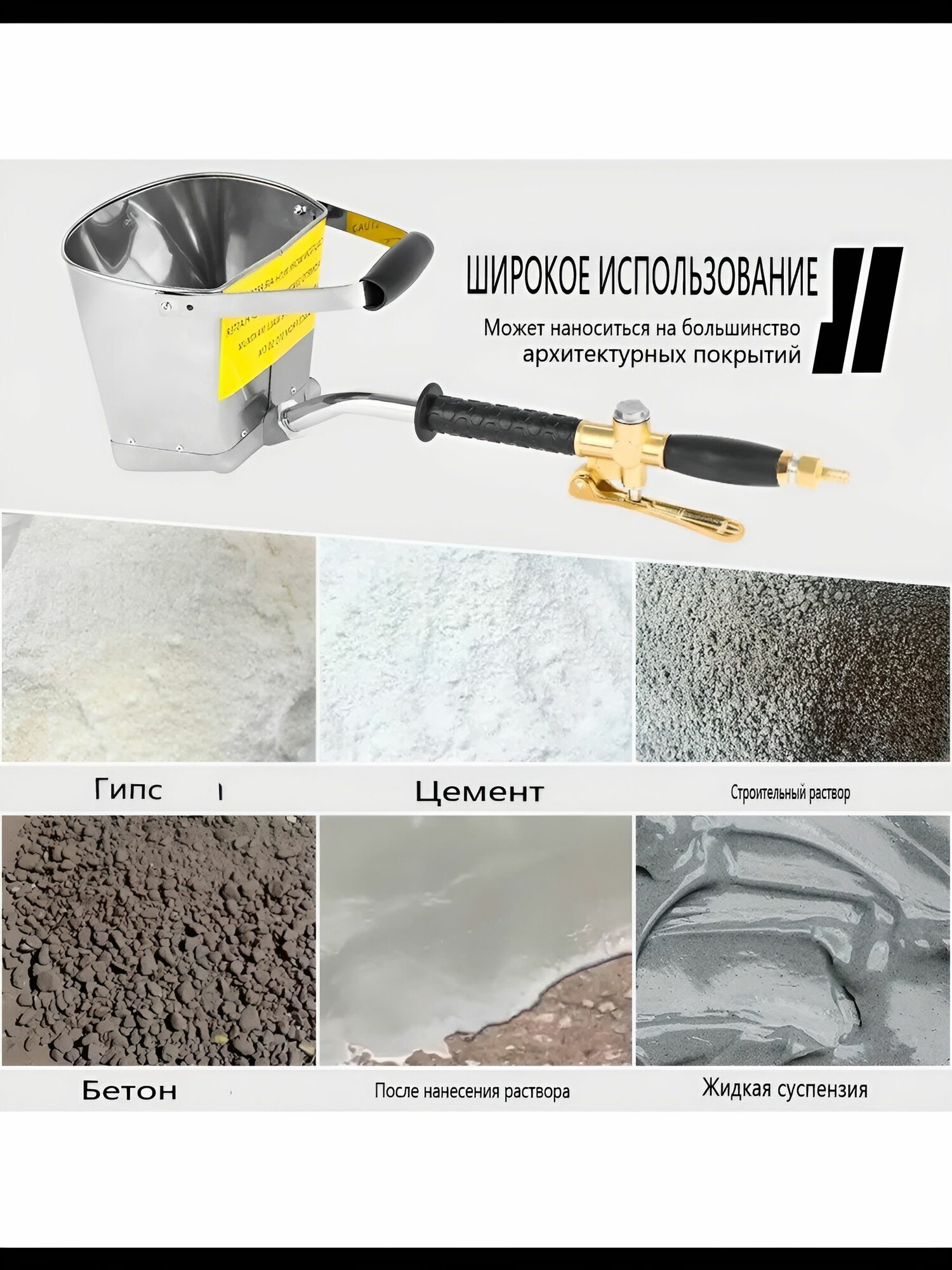 Пистолет-распылитель для цемента с 4 соплами, экономный штукатурный пистолет для равномерного нанесения штукатурки, компактный цементный распылитель для строительных работ