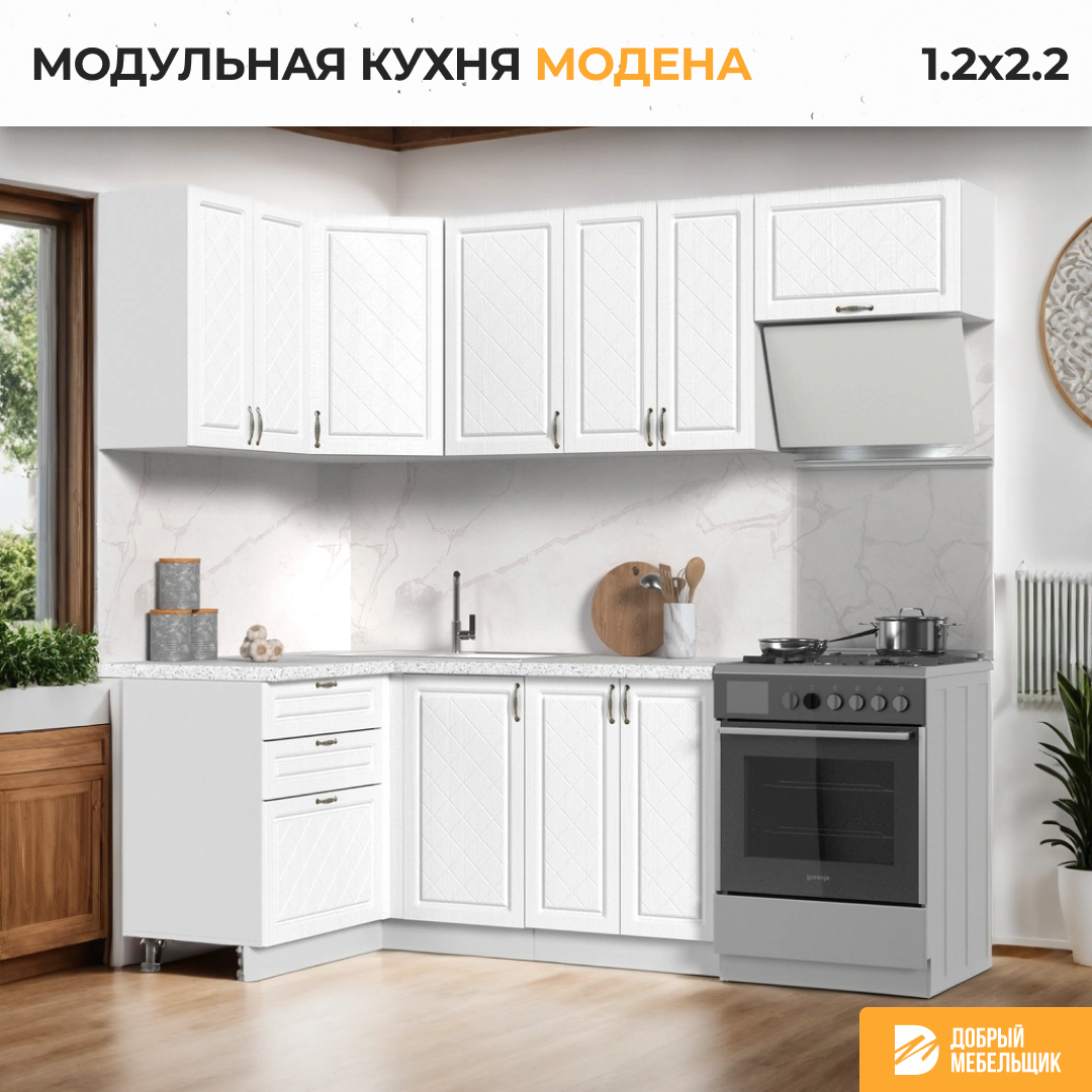 Кухонный гарнитур угловой, без столешницы, Кухня Модена, 120х220см Белый / Дуб Белый
