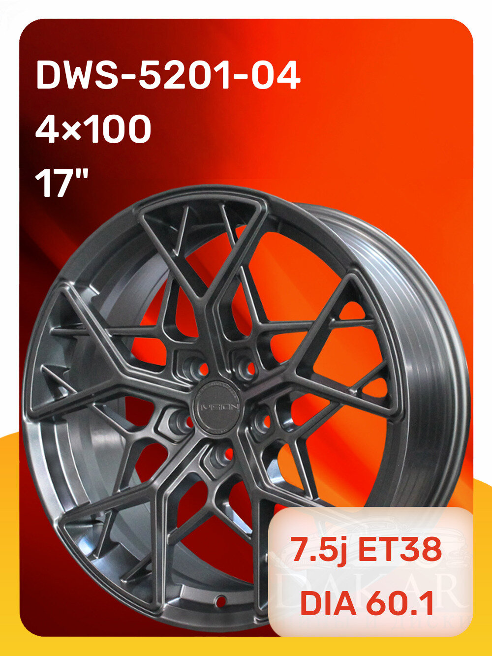Колесные диски DWS DWS-5201-04 7.5j-17″ 4x100 ET38 DIA60.1 MG