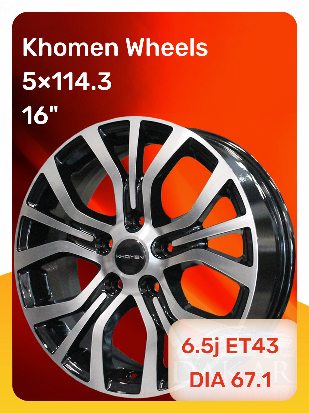 Колесные диски Khomen Wheels Диск 6.5j-16″ 5x114.3 ET43 DIA67.1 Black-FP KHW-1608 Арт KHW109028