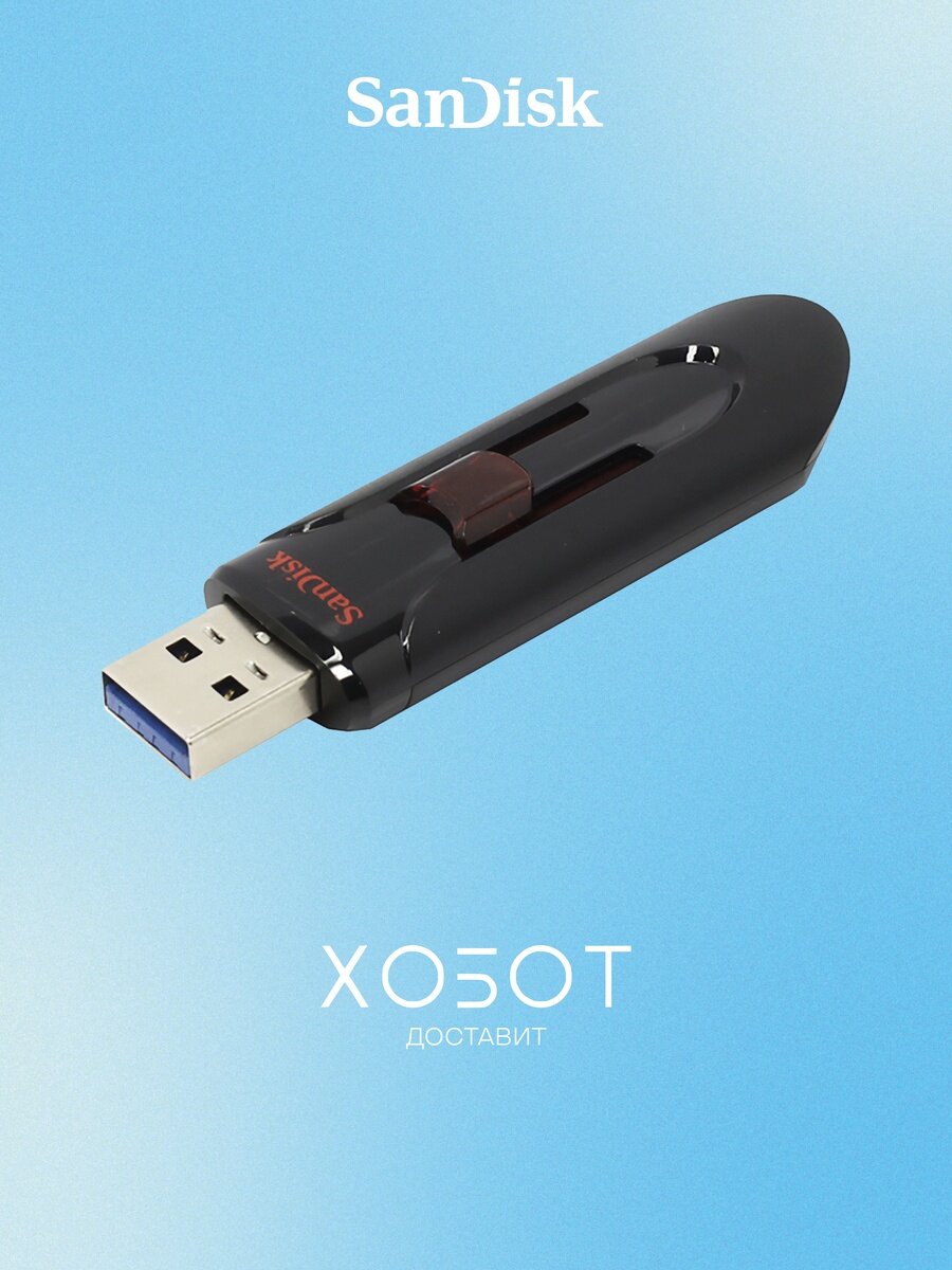 Flash Drive SanDisk 64Gb Cruzer Glide (SDCZ600-064G-G35)
