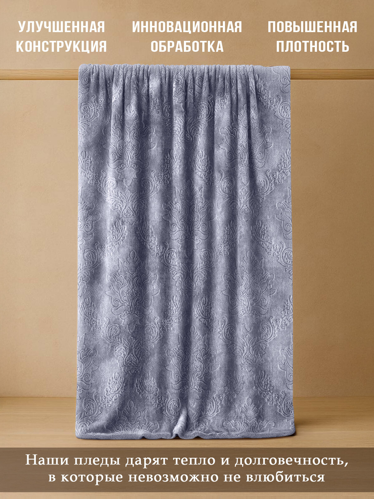 Плед-покрывало 200*220 шелк-жаккард от Комфорт Текс в подарочной упаковке