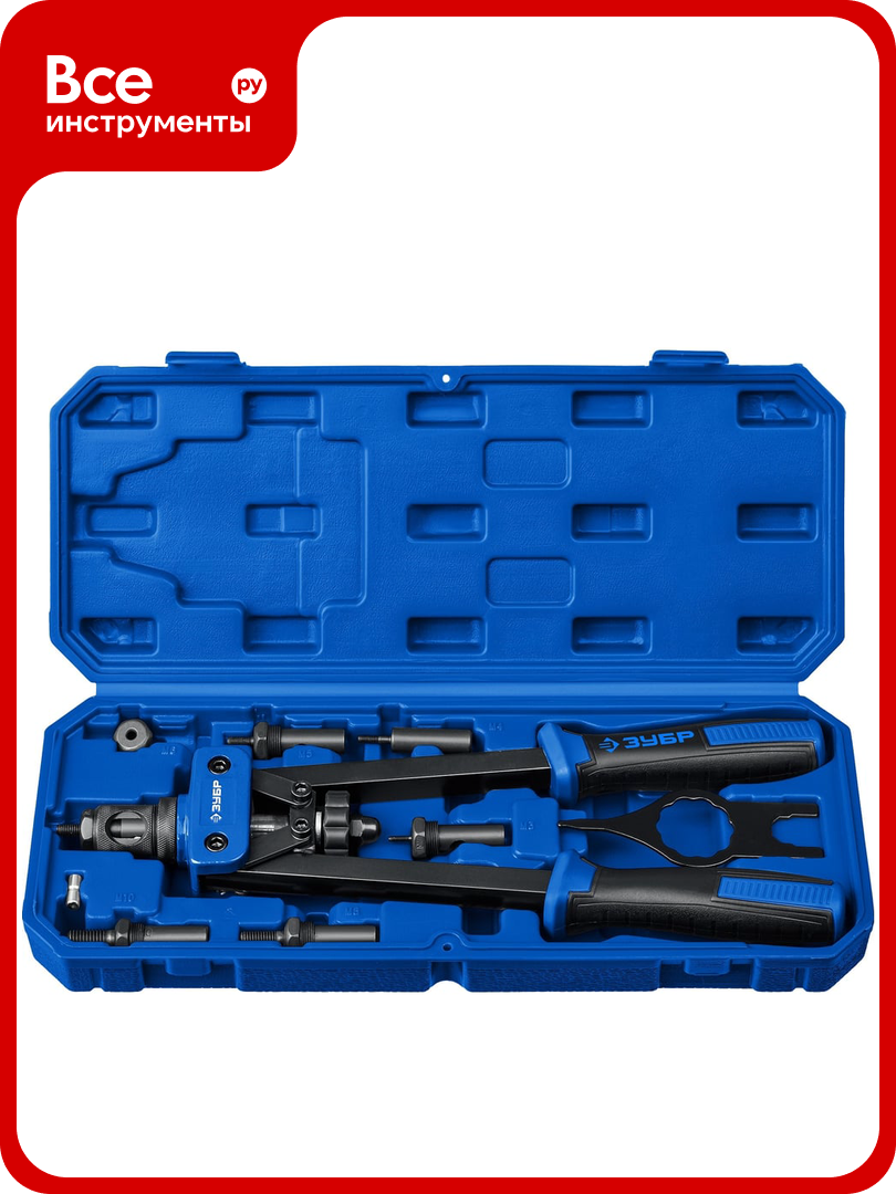 Резьбовой двуручный заклепочник ЗУБР Профессионал, рычажный инструмент для металлических заклепок, насадки