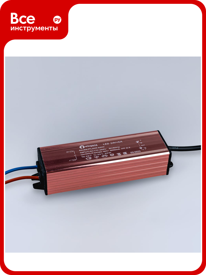 Драйвер ELEGANZ 40-50W 600мА для ультратонких панелей, 1шт 1707