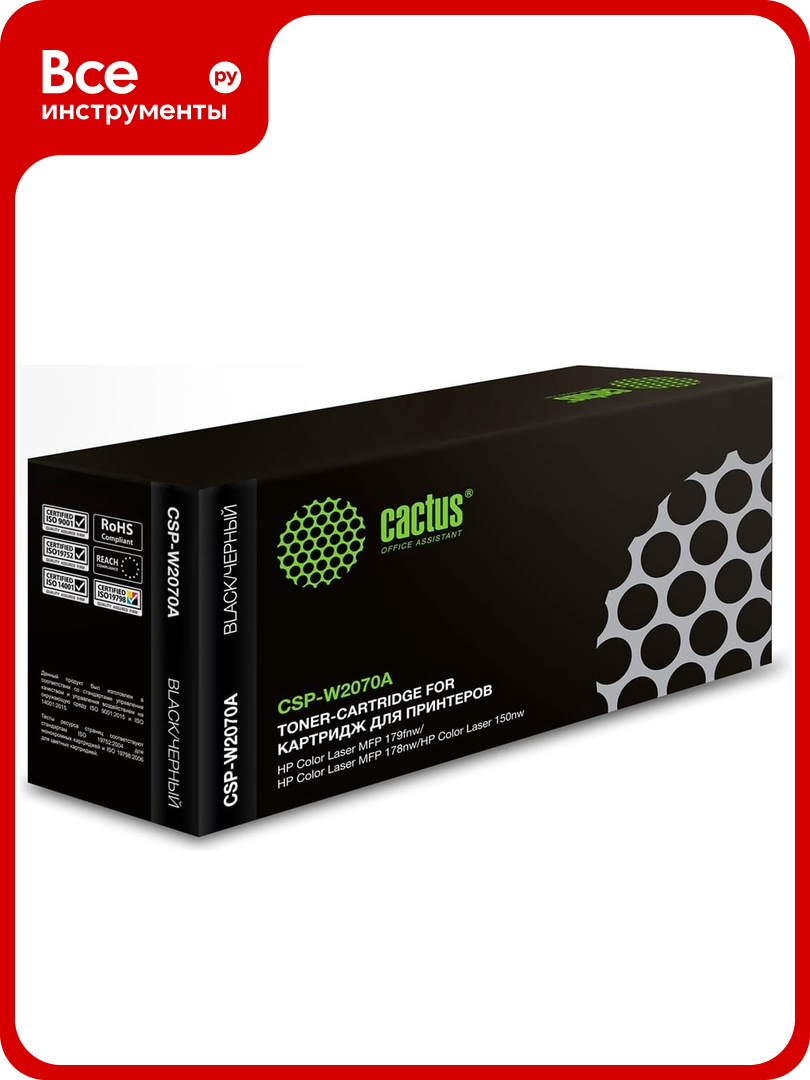 Лазерный картридж CACTUS CSP-W2070A черный совместимый с HP Color Laser 150a/150nw, без чипа, пластик