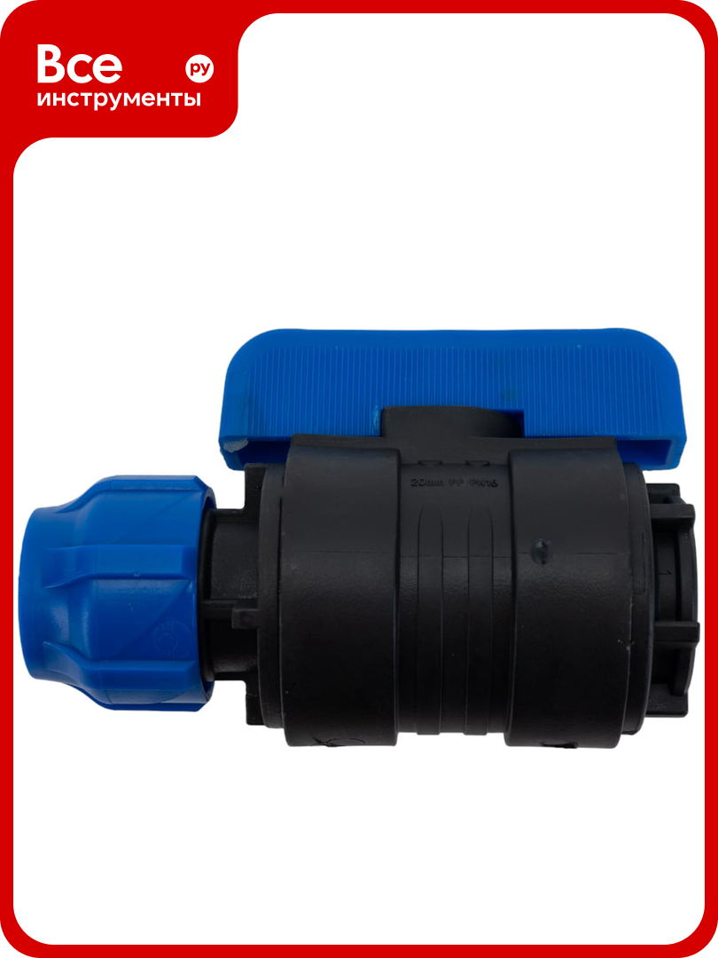 Шаровой кран Valfex ПНД компрессионный цанга - внутренняя резьба, разборный 20x1/2 1210012520012, сталь