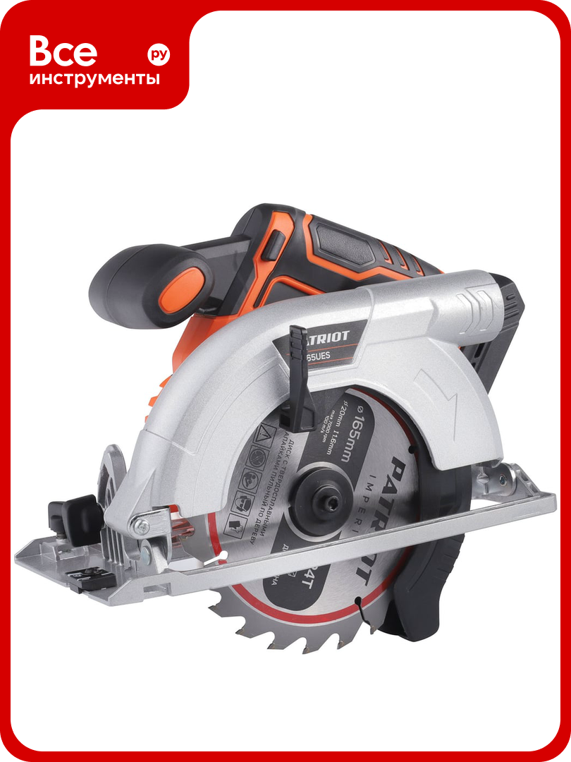Пила циркулярная аккумуляторная Patriot CS 165UES, бесщеточный двигатель, аккумулятор Li‑Ion, система пылеудаления