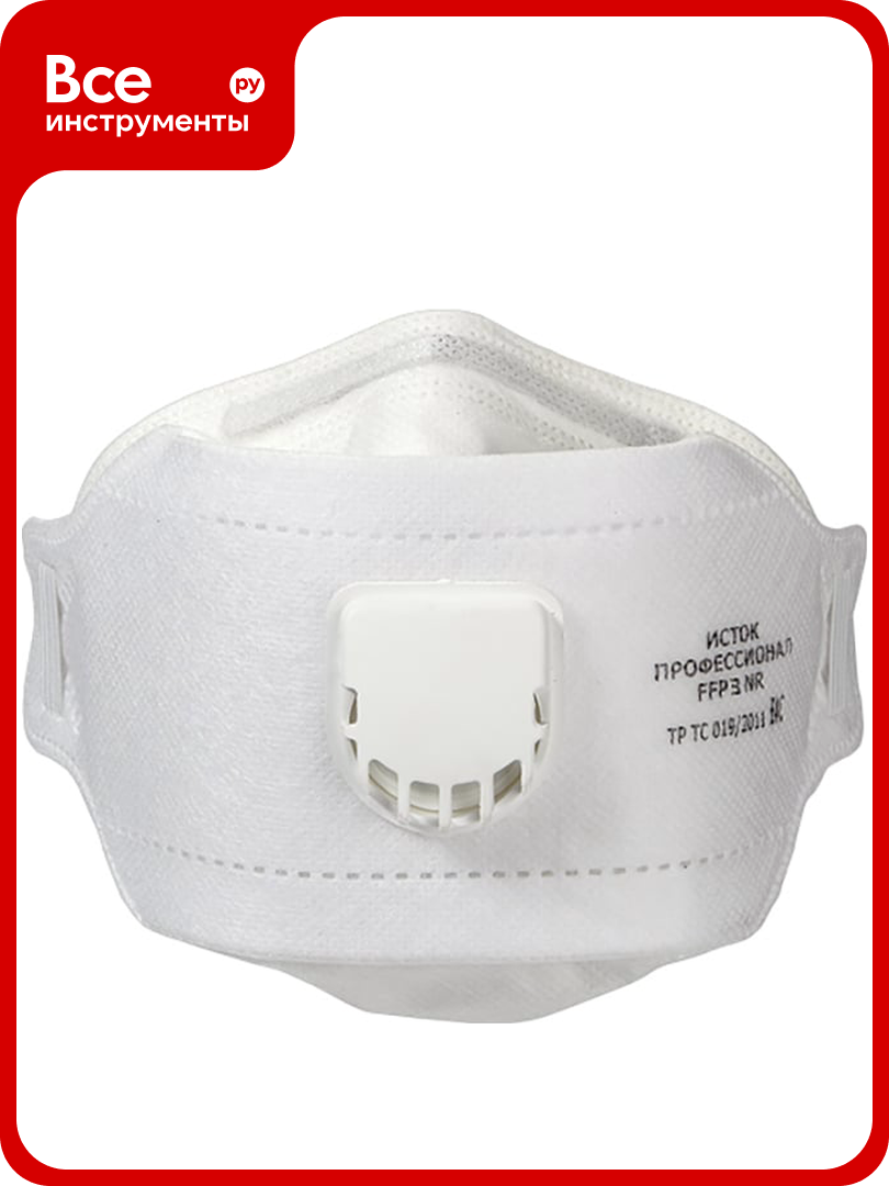 Полумаска фильтрующая складная с клапаном выдоха исток про FFP3 10049, надежного прилегания