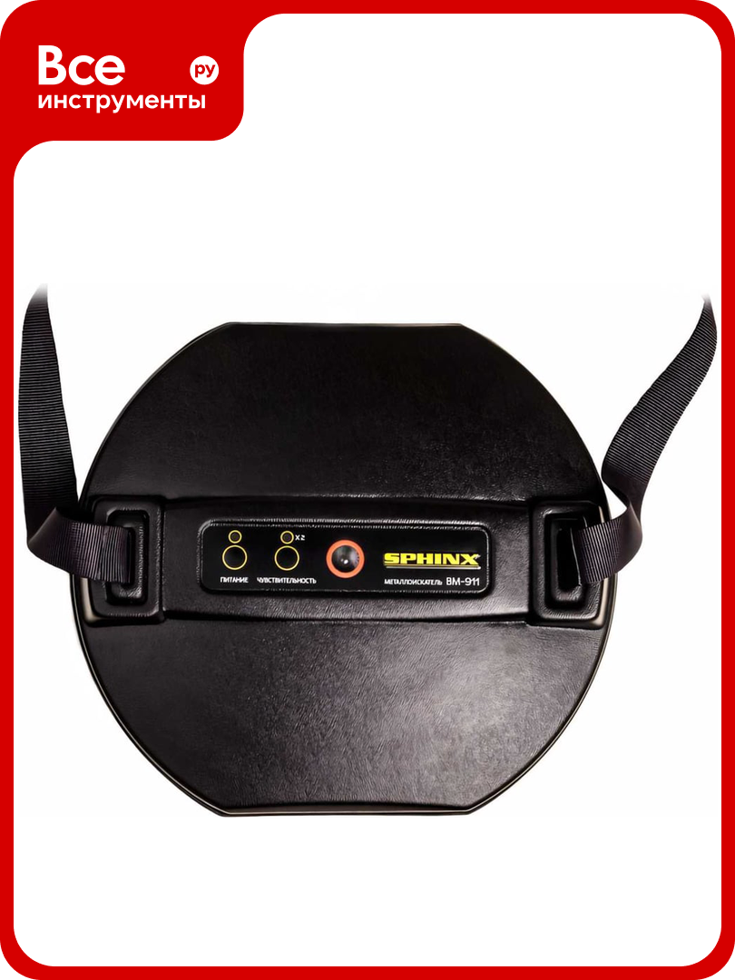 Металлоискатель SPHINX Сфинкс ВМ-911 про 000010, для поиска металлических предметов различных