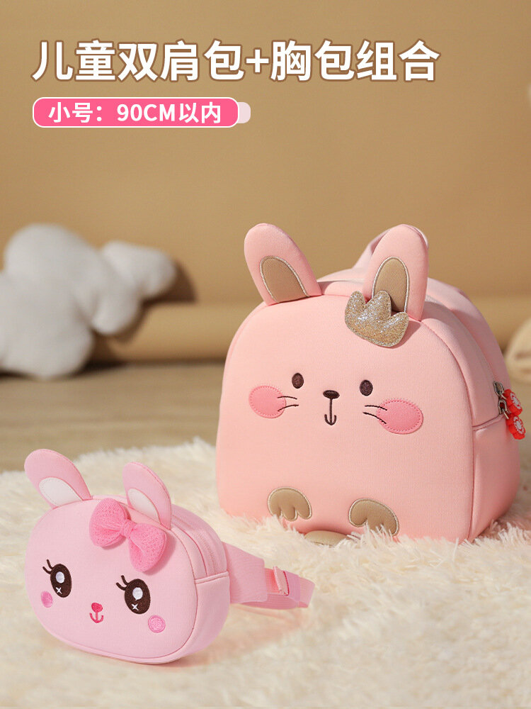 Рюкзак школьный, для детского сада, розовый кролик, для мальчиков и девочек