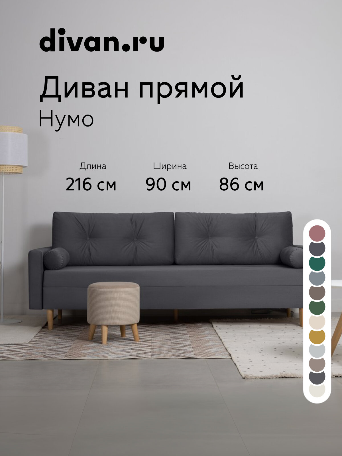 Диван-кровать раскладной Divan.ru Нумо Velvet Grey, 216x90x86 см, спальное место 195x140 см, серый, велюр