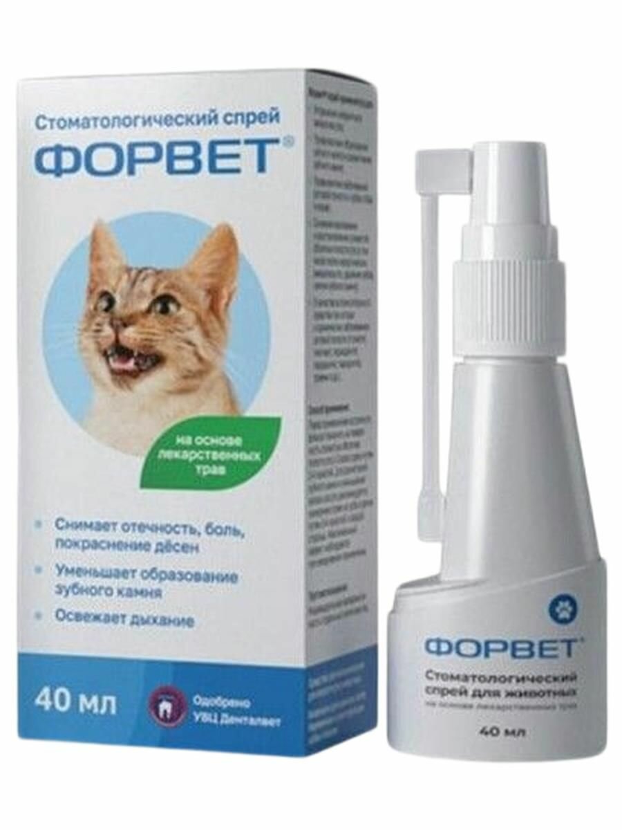 Форвет спрей стоматологический д/полости рта кошек и собак 40мл