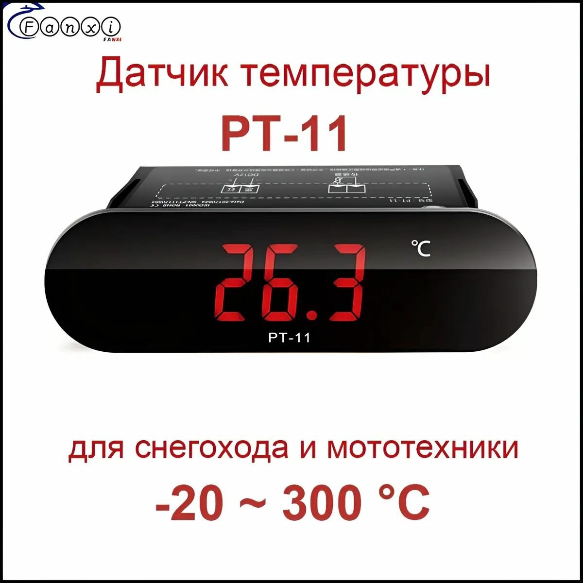 Датчик температуры PT-11 для снегоходов, мотоциклов и мототехники с проводным адаптером точный контроль двигателя, защита от перегрева