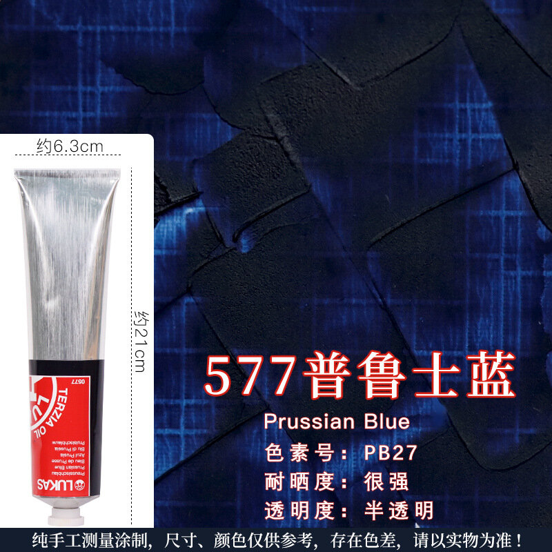 Масляная краска Lucas Oil Paint 0577, 200мл, Берлинская синь