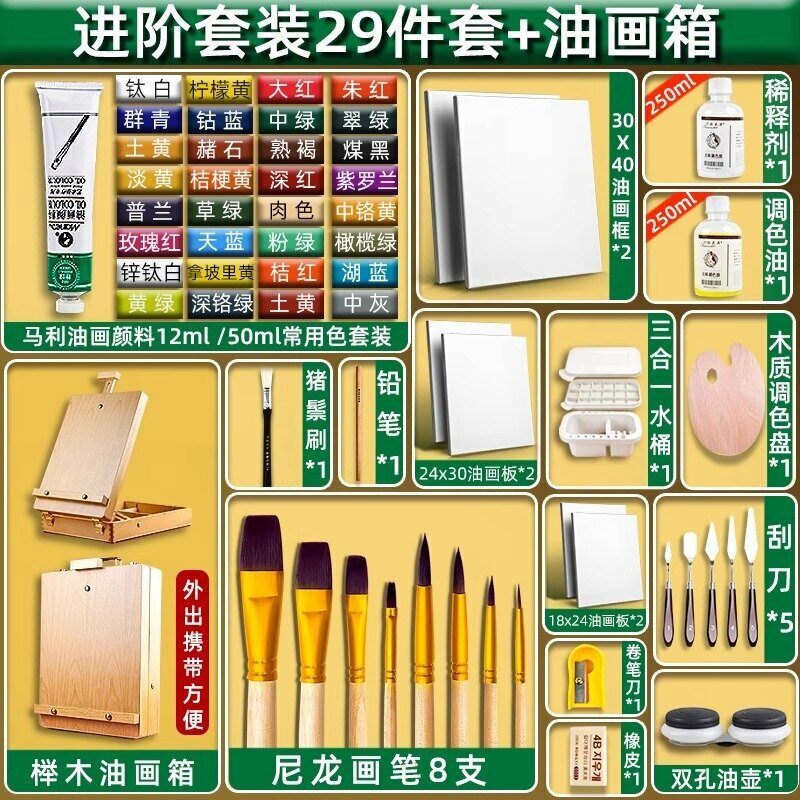 Набор масляных красок "Marley", 18 цветов, 50мл, для начинающих