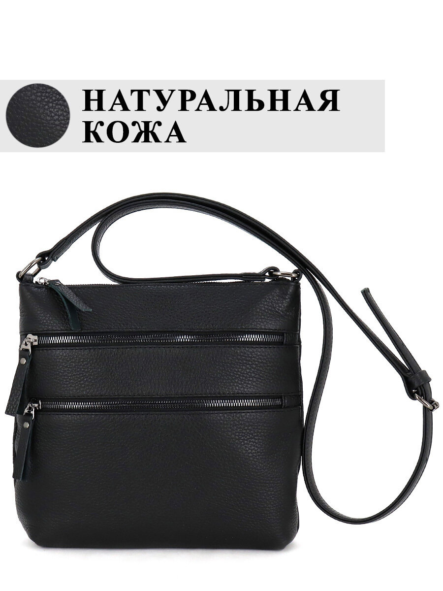 Сумка кросс-боди Solo