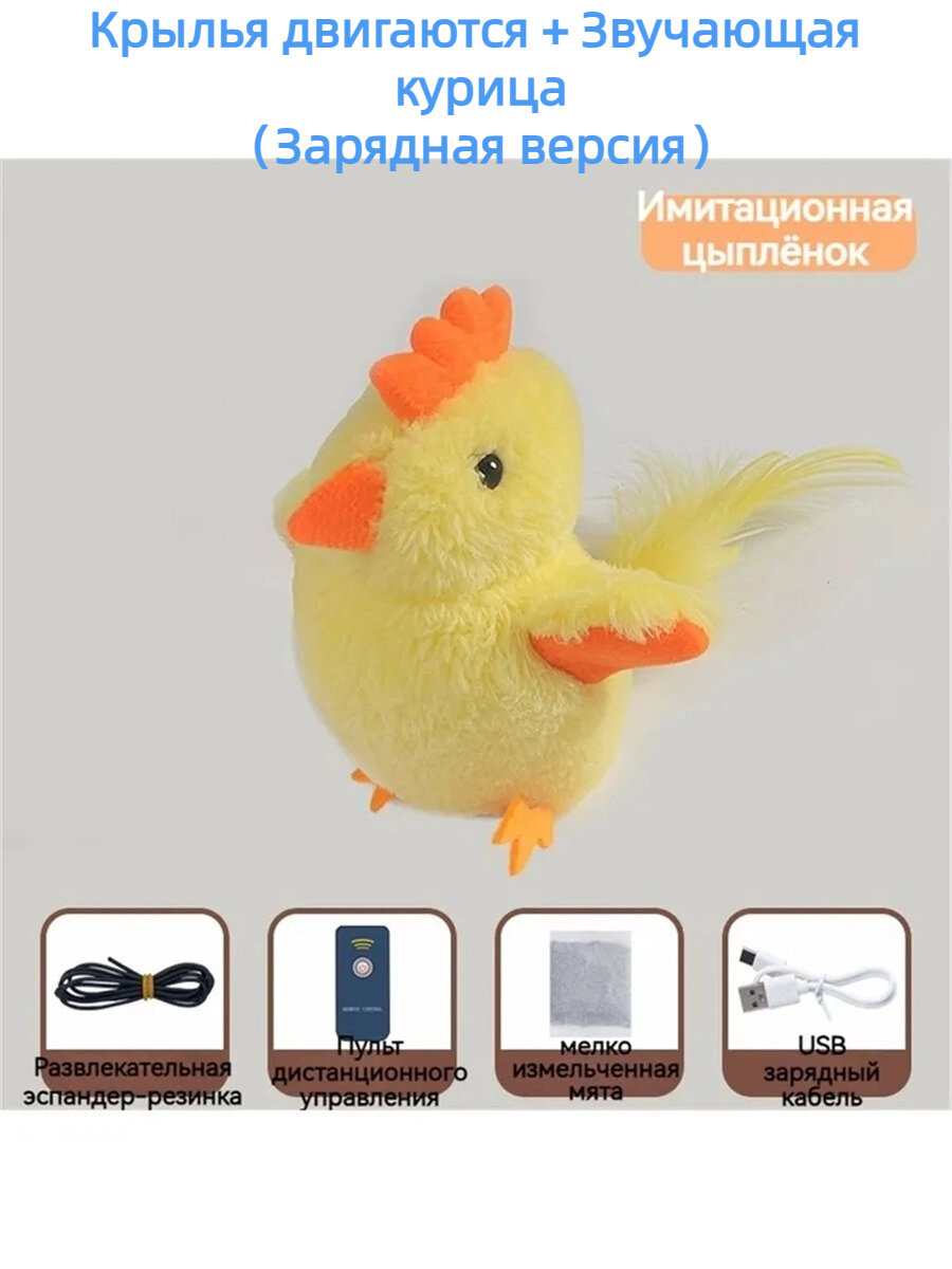 Cat Toys, Flapping Bird, Электрическая имитационная птица для кошек, Имитационное животное, которое умеет звать.