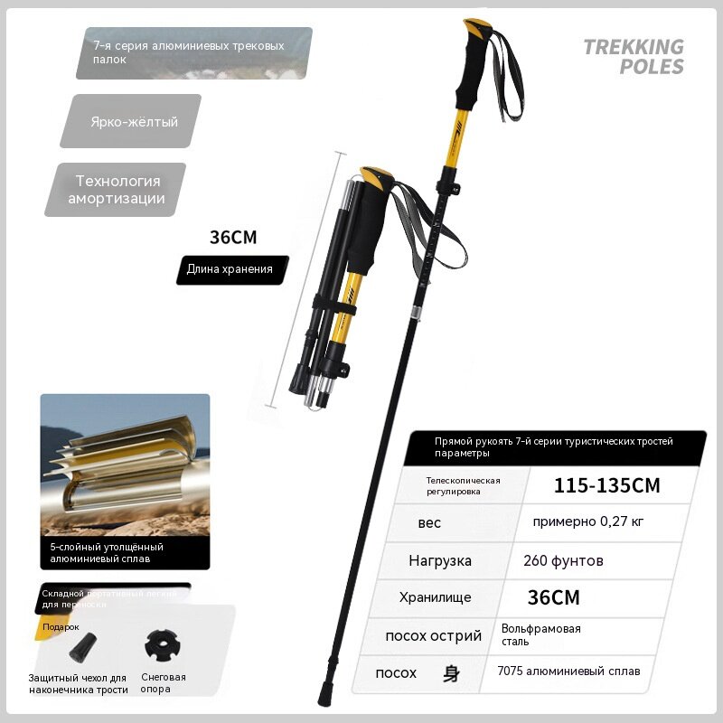 Телескопический складной горный посох 115-135 см — удобно носить