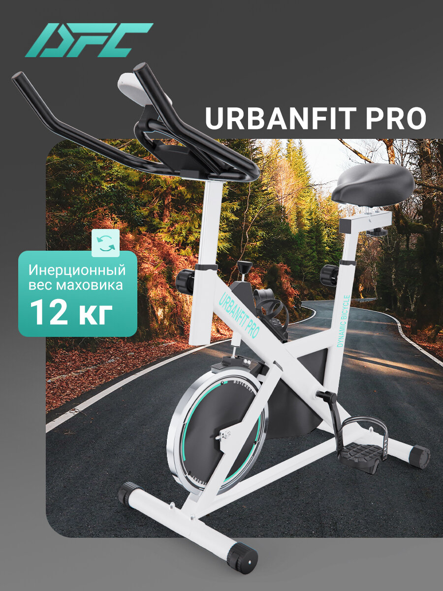 Спин-байк DFC URBANFIT PRO, белый