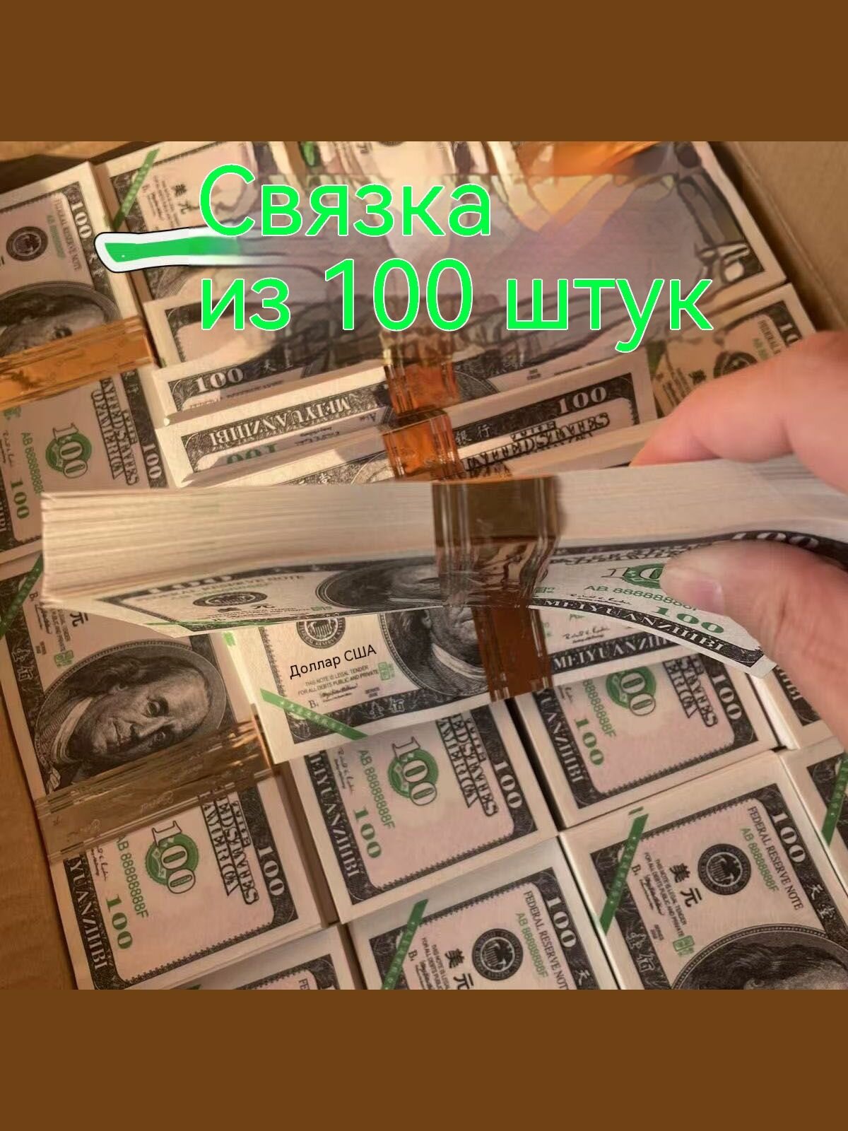 Практические купоны для банкнот, для бухгалтера, кассира, 100 шт